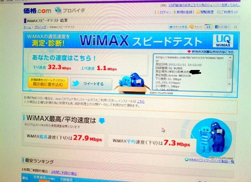 価格.com - HUAWEI Wi-Fi WALKER WiMAX 2+ HWD15_UQ [ホワイト] ボルタレンRさん のクチコミ掲示板 ...