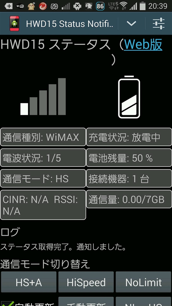 価格.com - HUAWEI Wi-Fi WALKER WiMAX 2+ HWD15_UQ [ホワイト] Ts123さん のクチコミ掲示板 ...