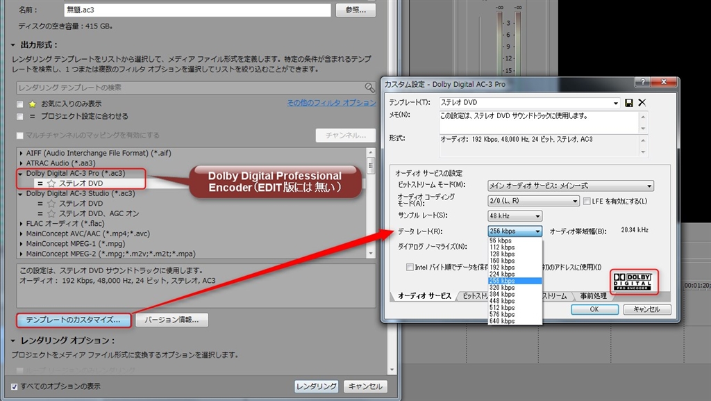 価格.com - 『Dolby Digital Pro Encoder』SONY Media Software Vegas Pro 13 色 ...