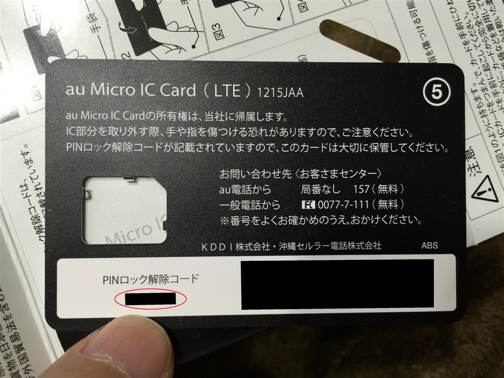 価格.com - 『PINロック解除コード記載場所』HUAWEI Wi-Fi WALKER WiMAX 2+ HWD15_UQ [ホワイト ...