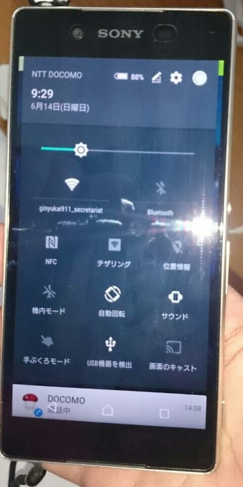 価格.com - SONY Xperia Z4 SO-03G docomo moai_007さん のクチコミ掲示板投稿画像・写真「画面の ...