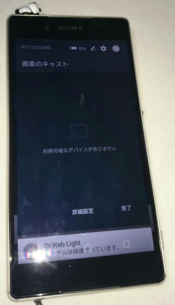 価格.com - SONY Xperia Z4 SO-03G docomo moai_007さん のクチコミ掲示板投稿画像・写真「画面の ...