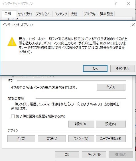 価格.com - 『IEのキャッシュ設定を開こうとすると、メッセージが』マイクロソフト Windows 10 Home 日本語版 アテゴン乗り ...