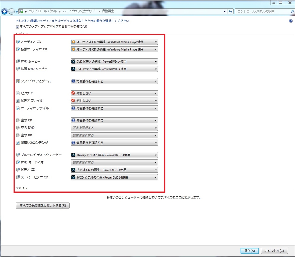 価格.com - 『ここから変更する』CYBERLINK PowerDVD 14 Ultra 優雅な子猫さん のクチコミ掲示板投稿画像・写真 ...