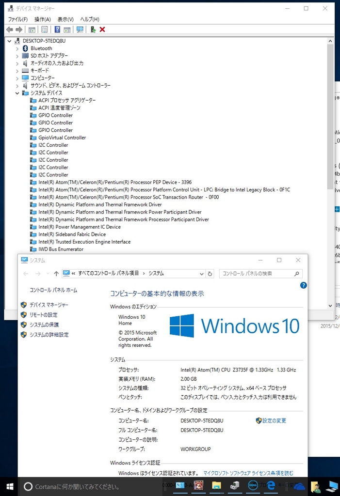 価格.com - 『Intel DPTF Driver 32bit』ドスパラ Diginnos Stick DG-STK1B K/05603 ...
