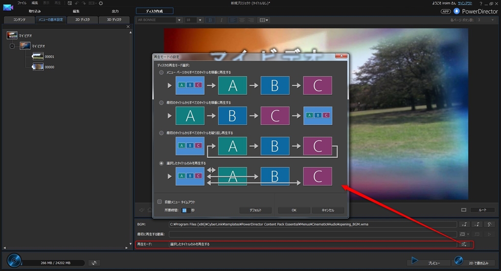 価格.com - 『再生モードの設定』CYBERLINK PowerDirector 14 Ultimate Suite 乗換え ...