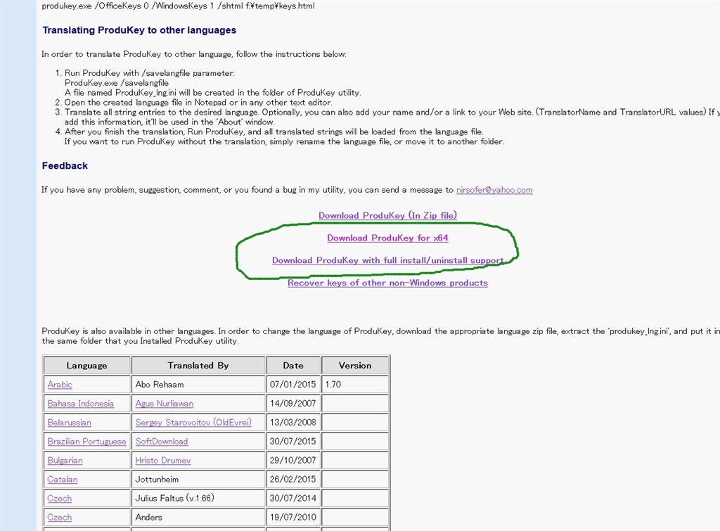価格.com - Lenovo G510 59395256 kokonoe_hさん のクチコミ掲示板投稿画像・写真「プロダクトコード ...