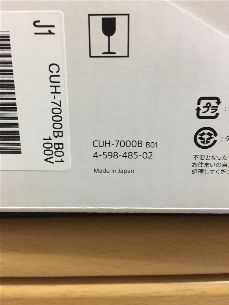 価格.com - SIE プレイステーション4 Pro HDD 1TB miuchin528さん のクチコミ掲示板投稿画像・写真「生産地 ...