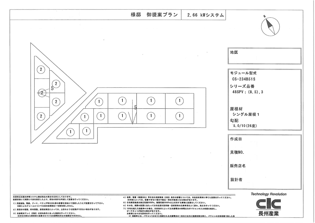 価格.com - 『パネル設置図』 太陽光発電 なんでも掲示板 あつしし100％さんのクチコミ掲示板投稿画像・写真「太陽光を初めて勧められまし ...