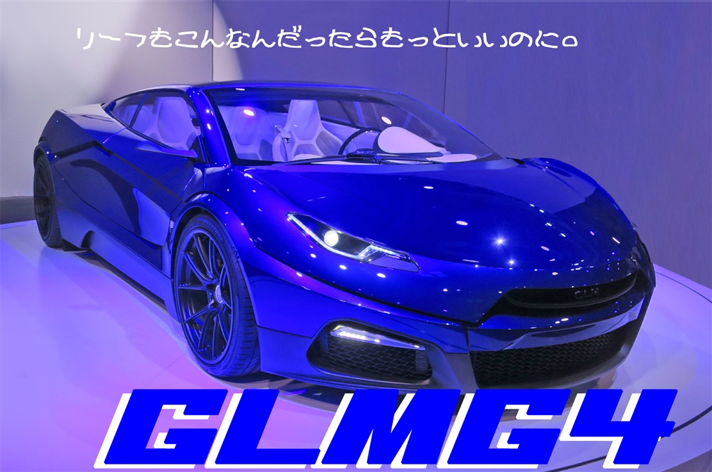 価格.com - 日産 リーフ 2010年モデル miyka_dueさん のクチコミ掲示板投稿画像・写真「電気自動車に未来も将来性もないです ...