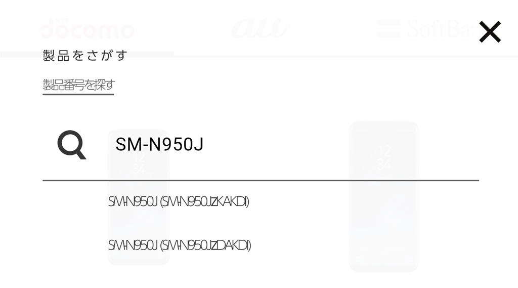 価格.com - 『au向け SM-N950J』サムスン GALAXY Note Edge SC-01G docomo まっちゃん2009さん ...