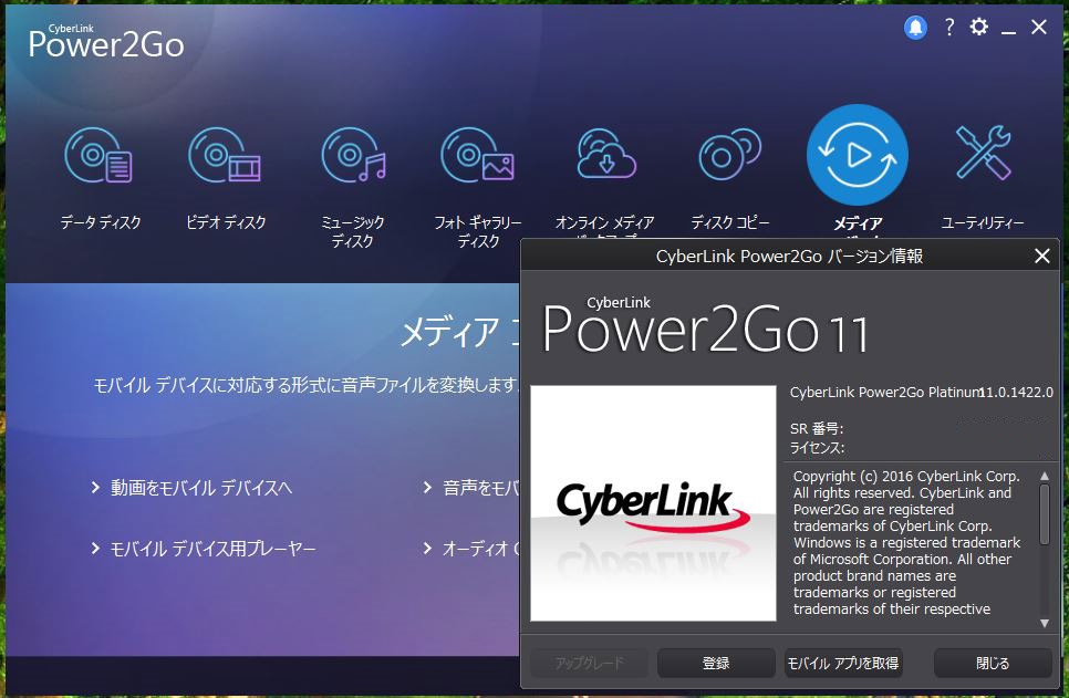 価格.com - CYBERLINK Power2Go 11 Platinum 乗換え・アップグレード版 オリエントブルーさん のクチコミ ...