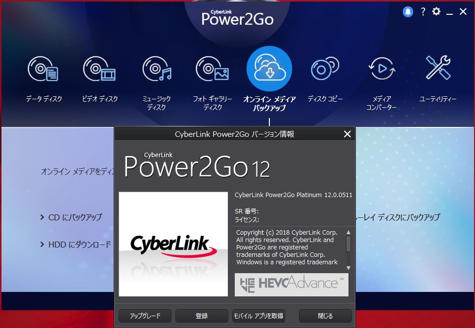 価格.com - CYBERLINK Power2Go 11 Platinum 乗換え・アップグレード版 オリエントブルーさん のクチコミ ...