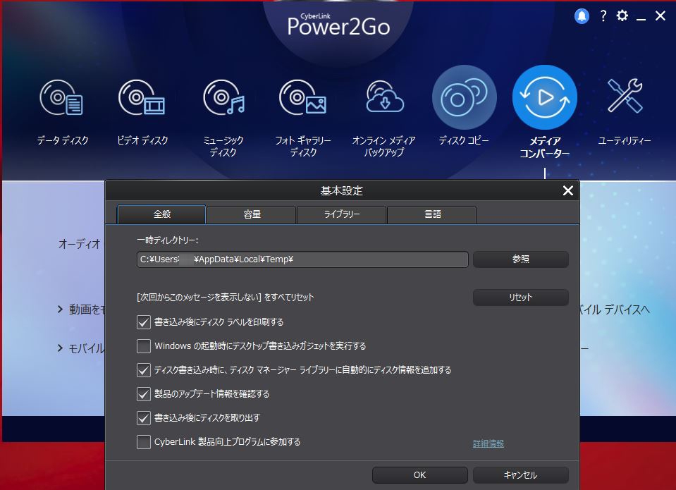 価格.com - CYBERLINK Power2Go 11 Platinum 乗換え・アップグレード版 オリエントブルーさん のクチコミ ...