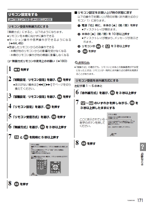 価格com 『取扱説明書p171』パナソニック ブルーレイディーガ Dmr Bx2030 ポンちゃんx2さん のクチコミ掲示板投稿画像 5426