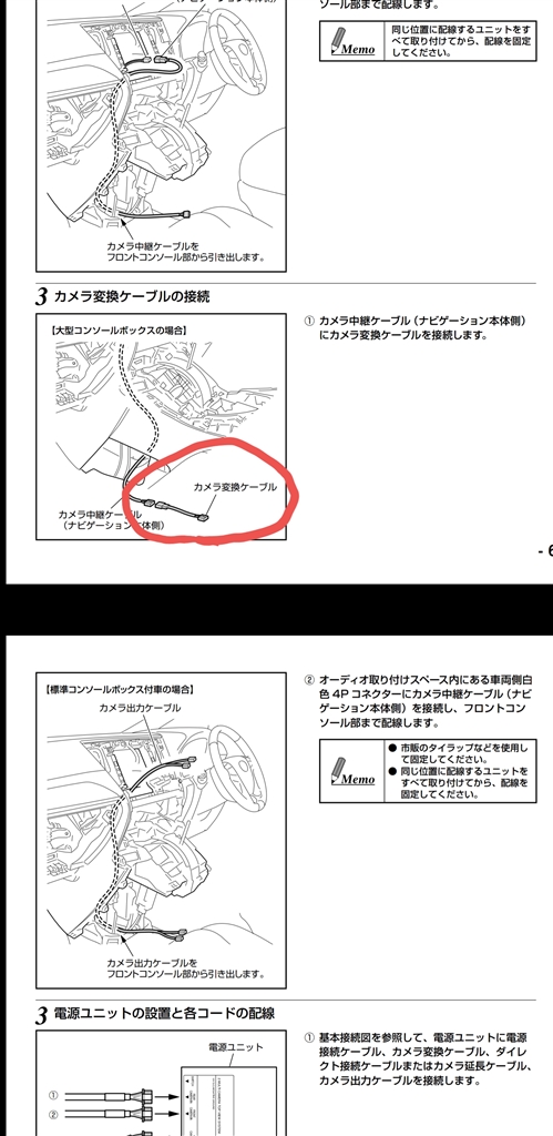 価格.com - トヨタ ヴェルファイア 2015年モデル dkksrrさん のクチコミ掲示板投稿画像・写真「2カメラマルチトップビューについ ...