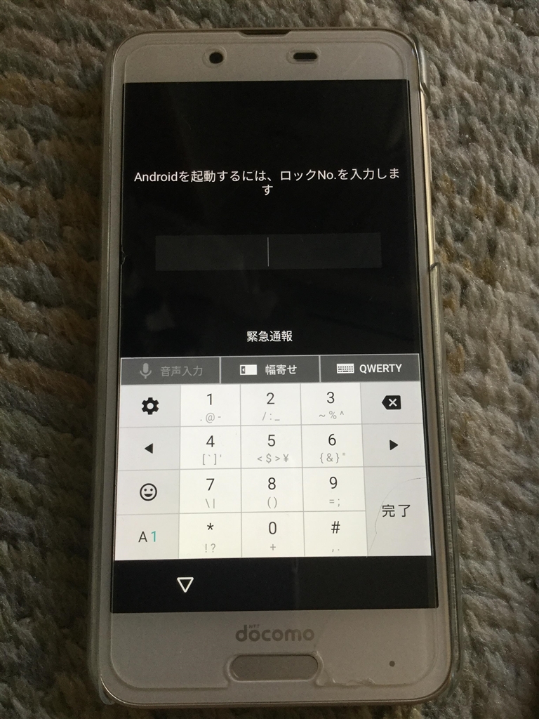 価格.com - シャープ AQUOS sense SH-01K docomo 素人カメラ～さん のクチコミ掲示板投稿画像・写真「本体再起動し ...