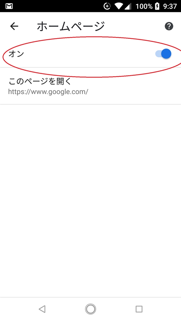 価格.com - シャープ AQUOS sense plus SIMフリー redswiftさん のクチコミ掲示板投稿画像・写真「グーグル ...