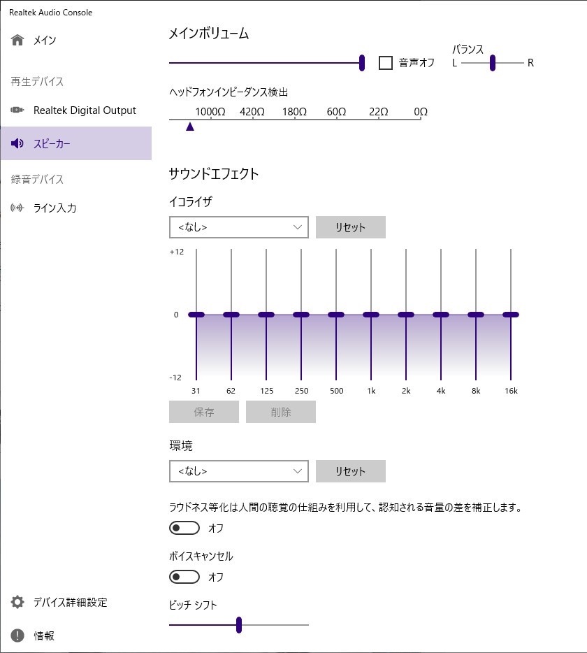価格.com - 『Realtek Audio Console』ASRock Z370 Extreme4 1Q3さん のクチコミ掲示板投稿画像 ...