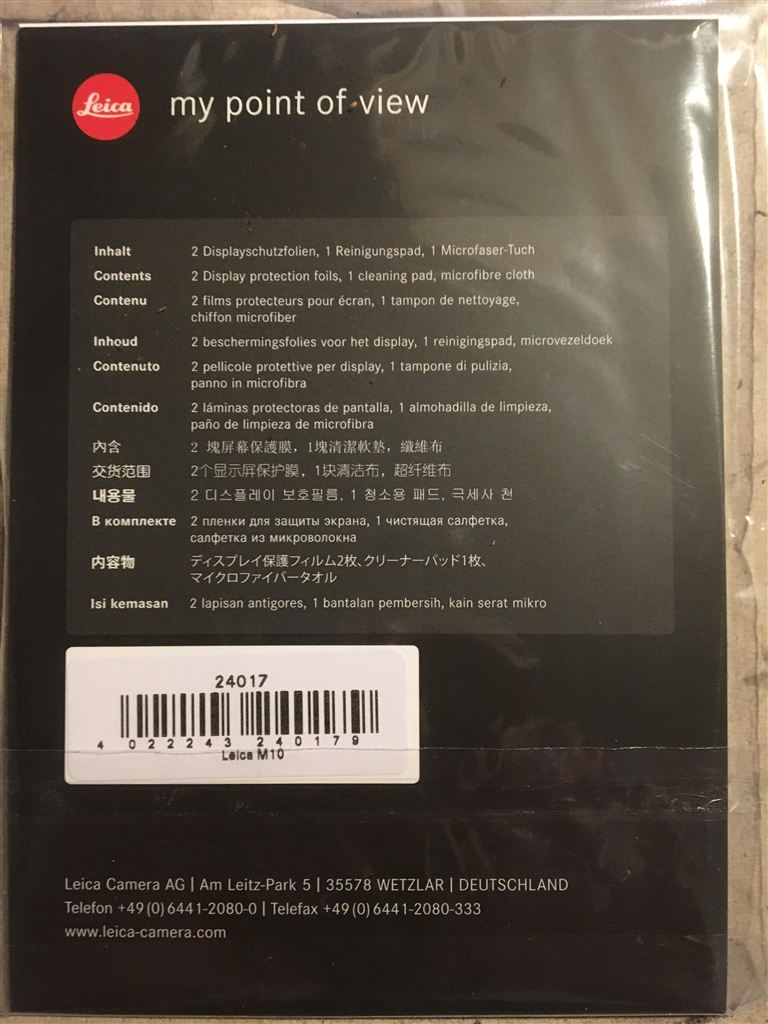 価格.com - ライカ LEICA Q2 yukiberlinさん のクチコミ掲示板投稿画像・写真「Q2ゲットしました！」[3176853]