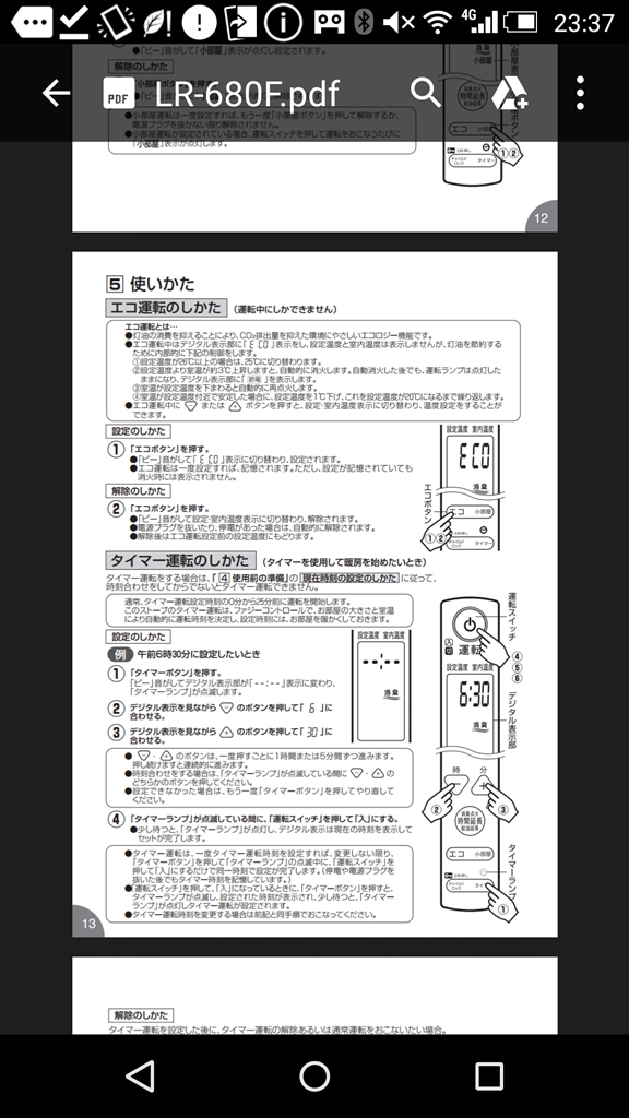 価格.com - トヨトミ LR-680F at_freedさん のクチコミ掲示板投稿画像・写真「燃費最悪」[3197795]