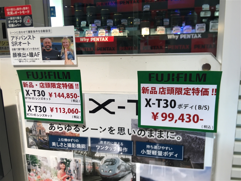 価格.com - 『5月8日の時はあった、店頭限定特価商品』富士フイルム FUJIFILM X-T30 ボディ 茶色のごまちゃんさん の ...