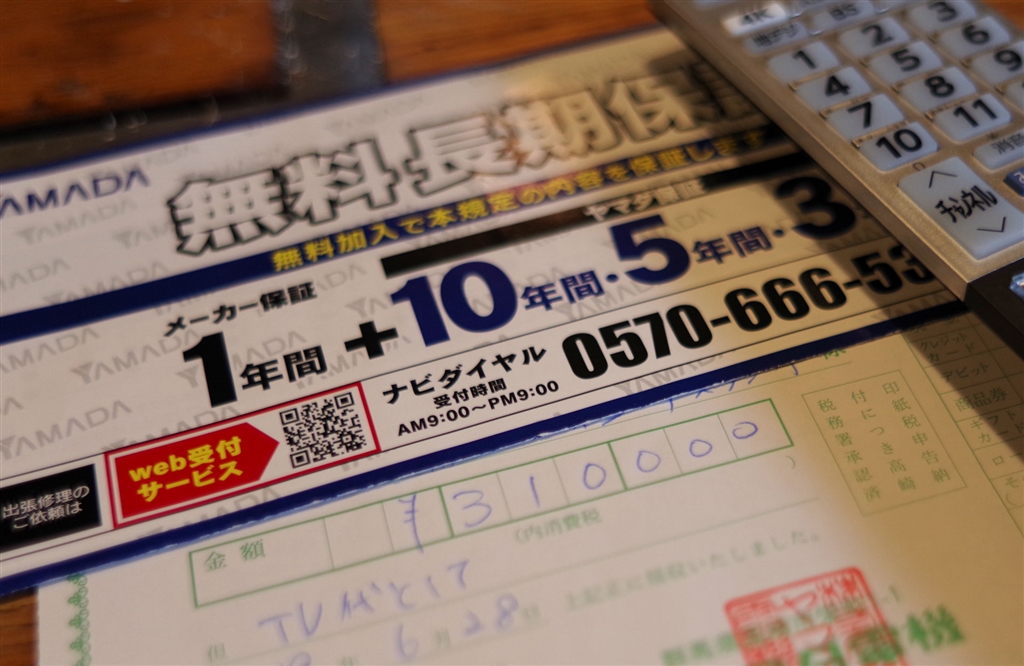 価格.com - 東芝 REGZA 65X920 [65インチ] dragongateさん のクチコミ掲示板投稿画像・写真「初めての有機テレビ ...