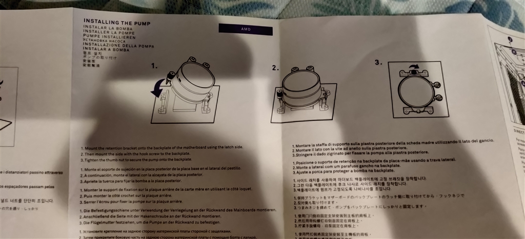 価格.com - 『説明書』NZXT KRAKEN X72 RL-KRX72-01 poison_vkrさん のクチコミ掲示板投稿画像・写真 ...