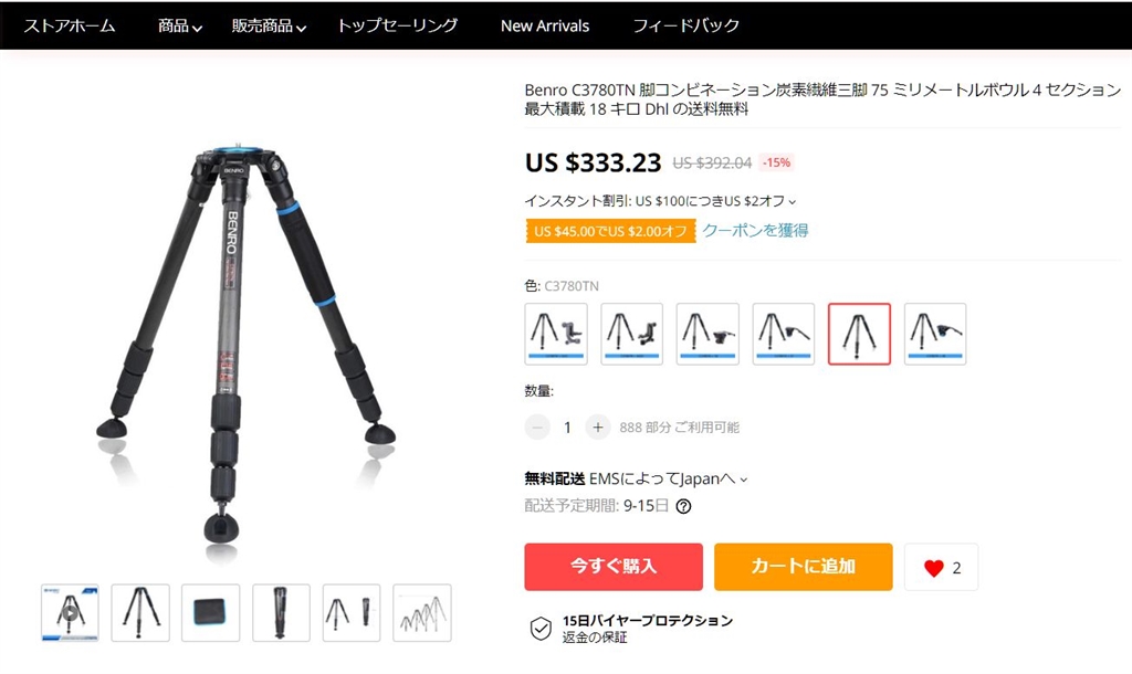 価格.com - 『クーポン利用で317.23ドル（送料無料）でした。』BENRO C3780T 三匹のおっさん（三人目）さん のクチコミ ...