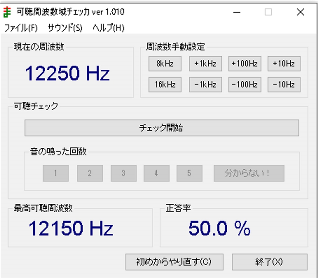 価格.com - 『可聴周波数チェッカー』SONY MDR-ZX310 くれすてっど あいびすさん のクチコミ掲示板投稿画像・写真「エージング ...