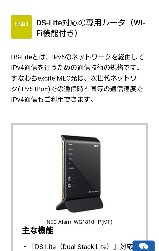 価格.com - 『MEC光に付帯される無線ルーター』NEC Aterm WG1200HP3 PA-WG1200HP3 みーくん5963さん ...