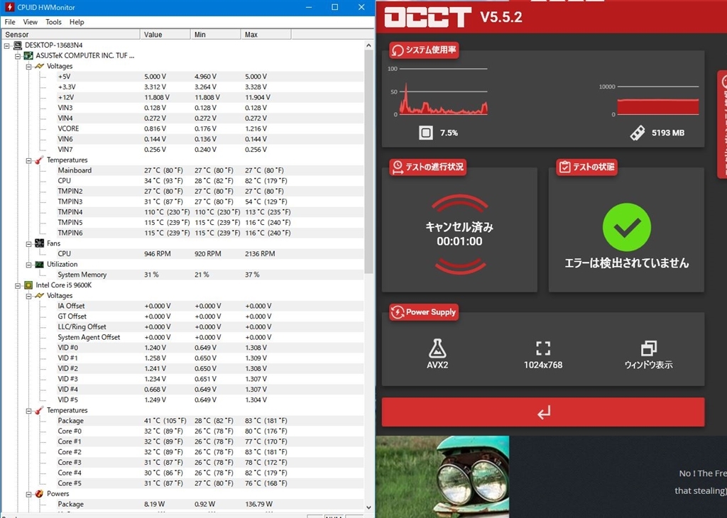 価格.com - インテル Core i9 9900K BOX あずたろうさん のクチコミ掲示板投稿画像・写真「OCCT5.5.3 負荷が一定 ...