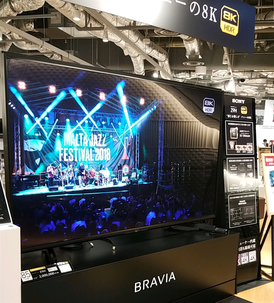 価格.com - SONY BRAVIA KJ-85Z9H [85インチ] gerenさん のクチコミ掲示板投稿画像・写真「ソニープラザ銀座で ...
