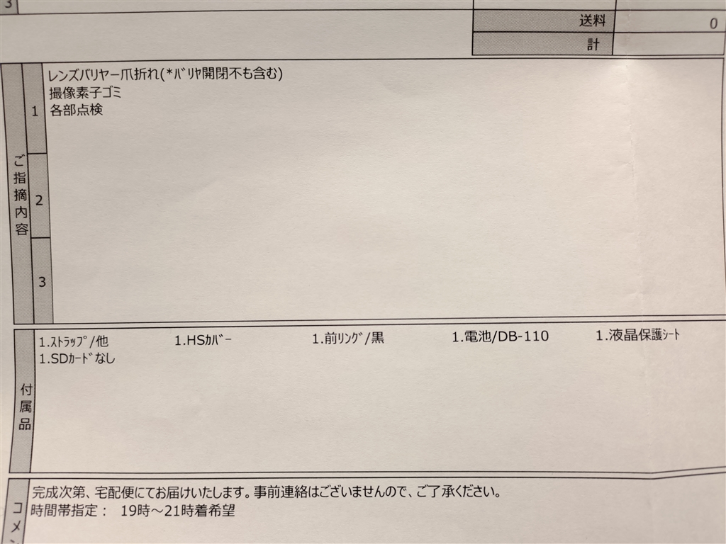価格.com - リコー RICOH GR III maryrequiemさん のクチコミ掲示板投稿画像・写真「原因不明の鏡筒合わせ目の裂け ...