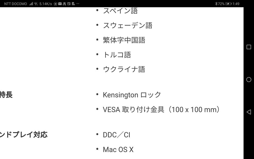 価格.com - フィリップス 278E1A/11 [27インチ ブラック] キハ65さん のクチコミ掲示板投稿画像・写真「（質問）VESA ...