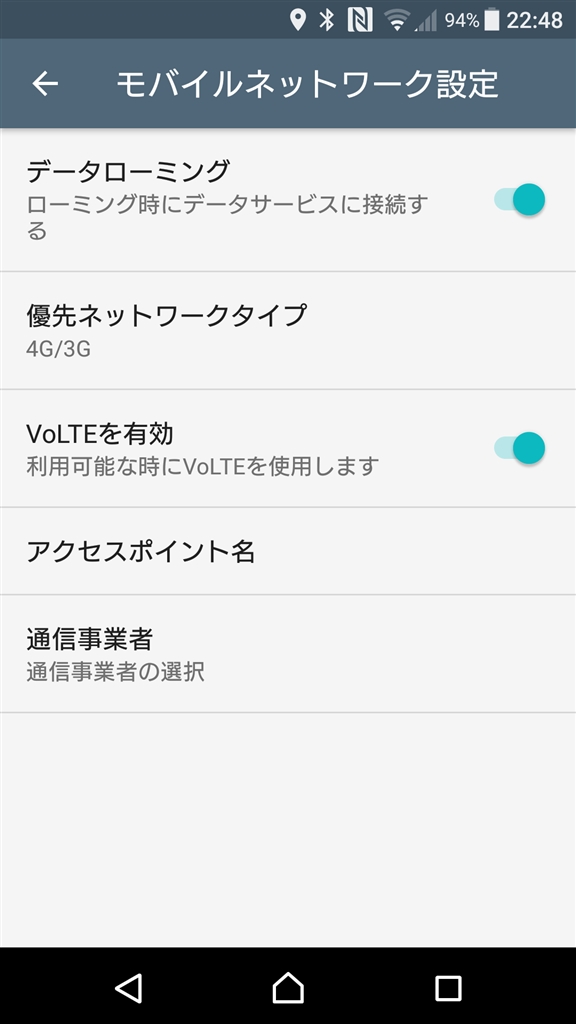 価格.com - SONY Xperia XZ SoftBank ヴァイリンガルさん のクチコミ掲示板投稿画像・写真「楽天in-limit ...