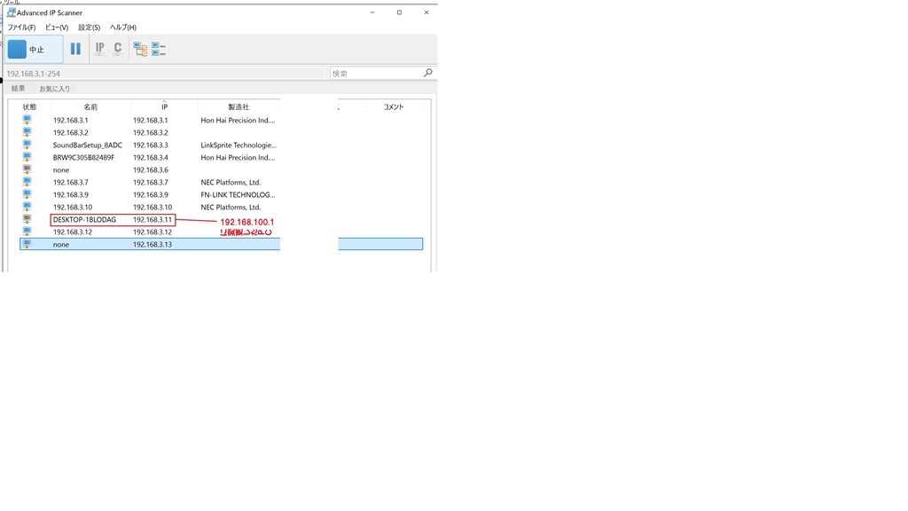 価格.com - 『IP変更後SCAN実行』NEC Aterm WG2600HP3 PA-WG2600HP3 chickcoreaさん の ...