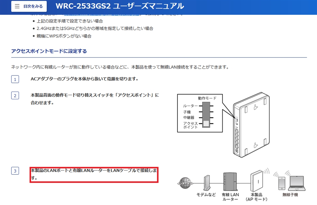 価格.com - エレコム WRC-2533GS2-W [ホワイト] antena009さん のクチコミ掲示板投稿画像・写真「中継モード ...