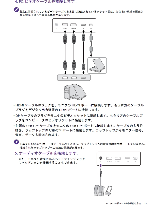 価格.com - 『ユーザーマニュアル17ページより』BenQ EX2780Q [27インチ メタリックグレー x ブラウン] KS1998 ...