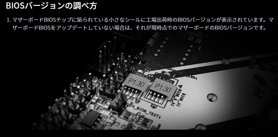 価格.com - 『マザーボードのBIOSバージョン確認方法』ASRock B450 Steel Legend キャッシュは増やせないさん の ...