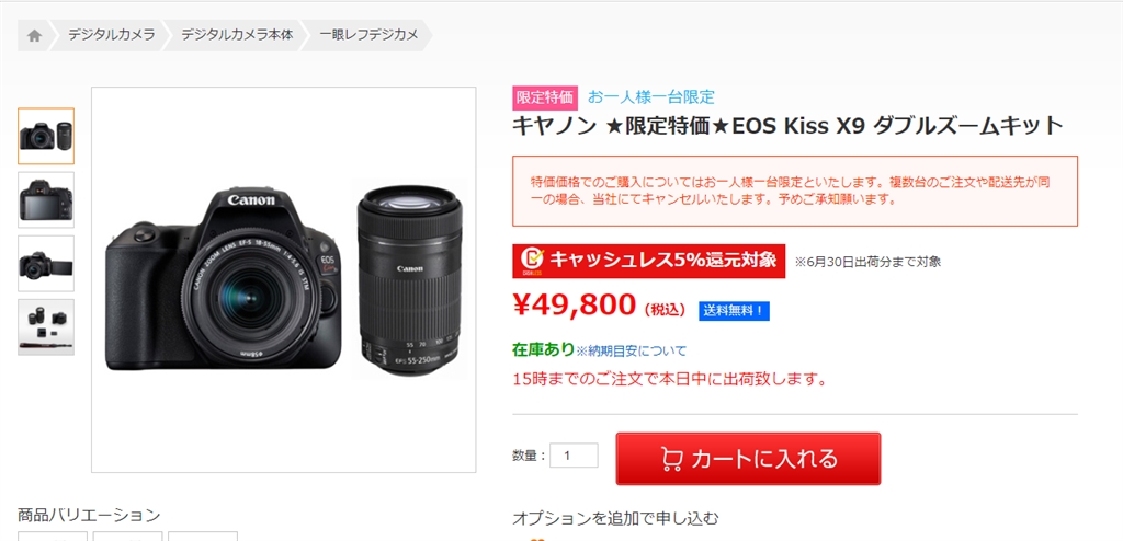 価格.com - CANON EOS Kiss X9 ダブルズームキット まぐたろうさん のクチコミ掲示板投稿画像・写真「送料無料 税込 ...
