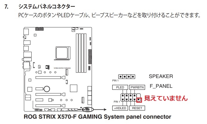 価格.com - 『システムパネルコネクター』ASUS ROG STRIX X570-F GAMING キャッシュは増やせないさん のクチコミ ...