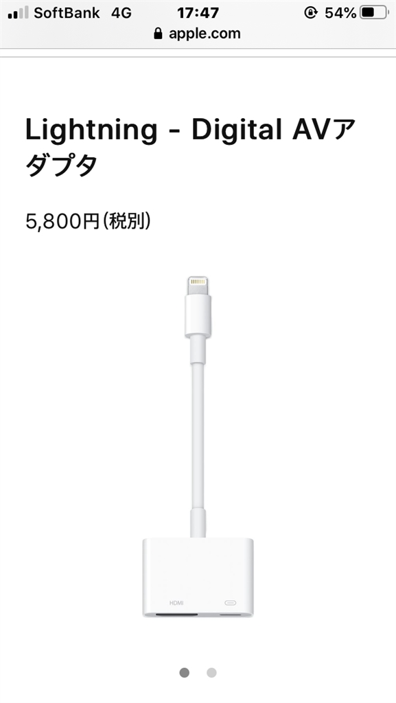 価格.com - 『lightning-Digital AVアダプタ』パイオニア DMH-SZ700 サカナノムレさん のクチコミ掲示板投稿 ...