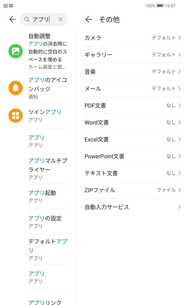 価格.com - 『このように無いのですね？』HUAWEI MediaPad M5 lite 8 Wi-Fiモデル 64GB JDN2-W09 ...