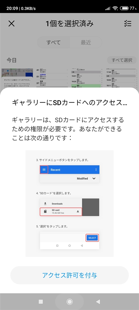 価格.com - Xiaomi Redmi Note 9S 64GB SIMフリー C-5さん のクチコミ掲示板投稿画像・写真「ギャラリー内の ...