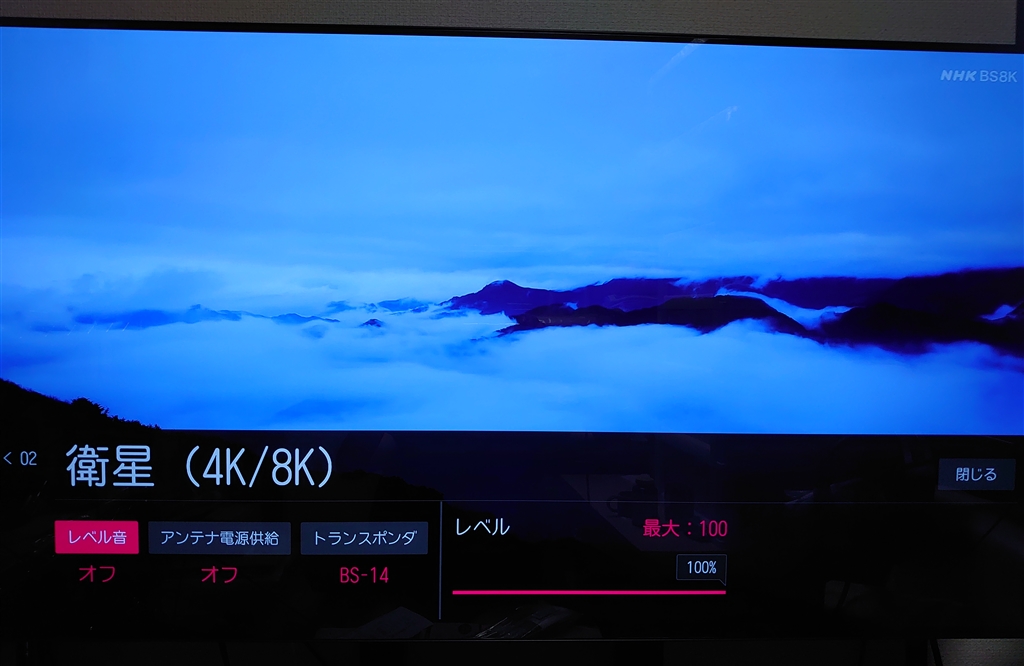 価格.com - 『BS8K』LGエレクトロニクス OLED48CXPJA [48インチ] うるりさん のクチコミ掲示板投稿画像・写真「NHK 8K放送について」[3433766]
