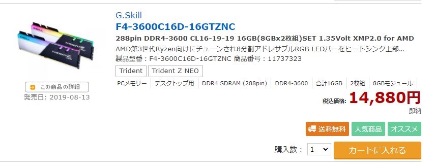 価格.com - ASRock Fatal1ty B450 Gaming-ITX/ac あずたろうさん のクチコミ掲示板投稿画像・写真「メモリ ...