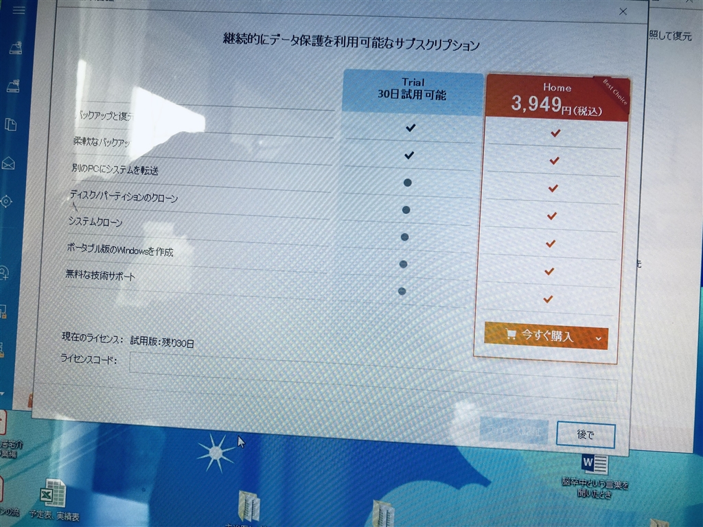 価格.com - crucial BX500 CT240BX500SSD1 ラッキーはな7さん のクチコミ掲示板投稿画像・写真「クロ-ンについ ...