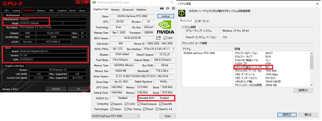 価格.com - 『Resizable Bar状態』ASRock X570 PG Velocita 生まっこりさん のクチコミ掲示板投稿画像 ...