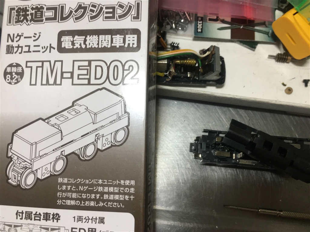 価格.com - 『ドナーのTM-ED02』 鉄道模型 MA★RSさんのクチコミ掲示板投稿画像・写真「MINITRIX VT98の修理 ...